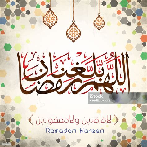 라마단 카림 Praya 뜻와 아랍어 서 예에 오 하나님 우리에 게 라마단을 가르쳐 아랍어 캘리그래피에 대한 스톡 벡터 아트 및 기타 이미지 아랍어 캘리그래피 0명