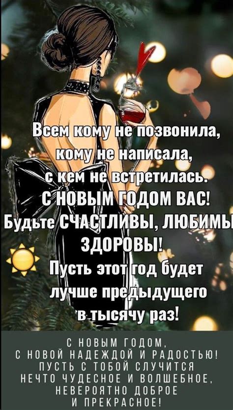 С добрым утром 💞 Новогодние пожелания С новым годом Праздничные цитаты