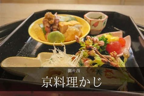 和食 割烹懐石 京都のいろは