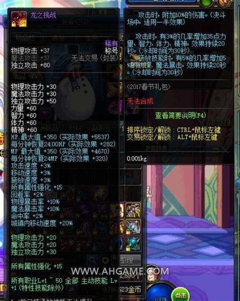 Dnf2018春節稱號猜測 每日頭條