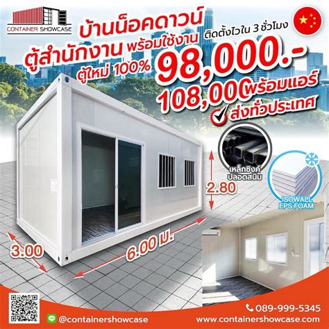 ตู้คอนเทนเนอร์บ้าน สำนักงาน ร้านกาแฟ รีสอร์ทราคาถูกทุกแบบ Added A New ตู้คอนเทนเนอร์บ้าน