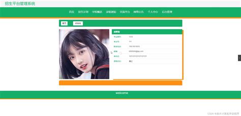 Python计算机毕设【附源码】招生平台管理系统（djangomysql论文毕业设计论文招生系统 Csdn博客