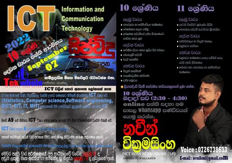 Grade 10 Ict අනාගත තාක්ෂණ ලෝකයට මන්පෙත් විවර කරන්නට O L Ict O L Grade 6 11 Gampaha