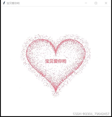 Python爱心代码注解：图形绘制与动态变换 Csdn博客