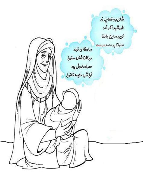 25 نقاشی در مورد آغاز امامت امام زمان برای رنگ آمیزی کودکان