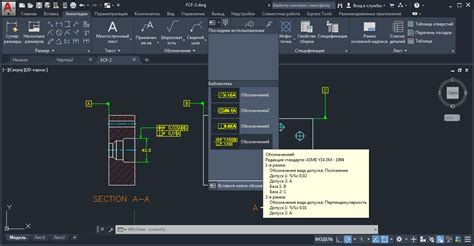 Autocad обозначения