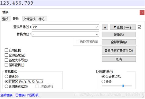 Notepad进行数据的行列转换notepad 一行转多行 Csdn博客