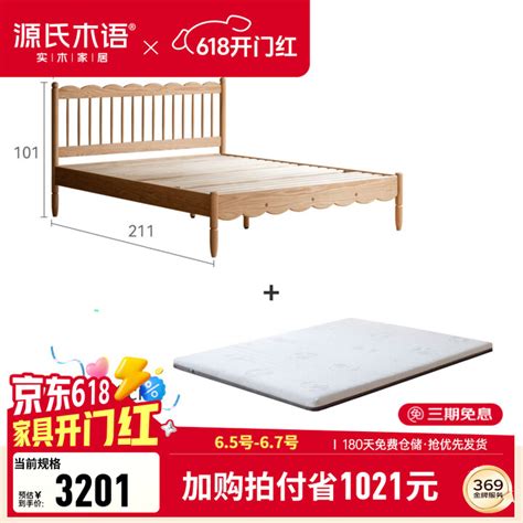 源氏木语儿童床男孩原木单人床青少年卧室实木床女孩公主床双人床 床 床垫 J117 1 5 2m【图片 价格 品牌 报价】 京东