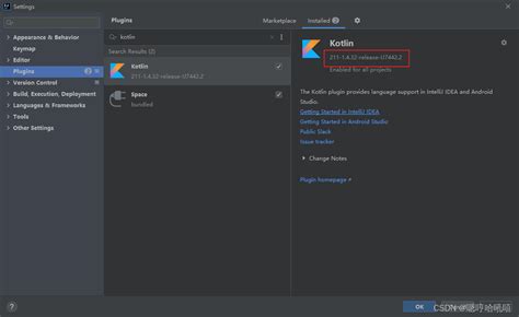 idea不同版本 plugin里的插件版本不同 2022版idea中kotlin插件版本 csdn博客