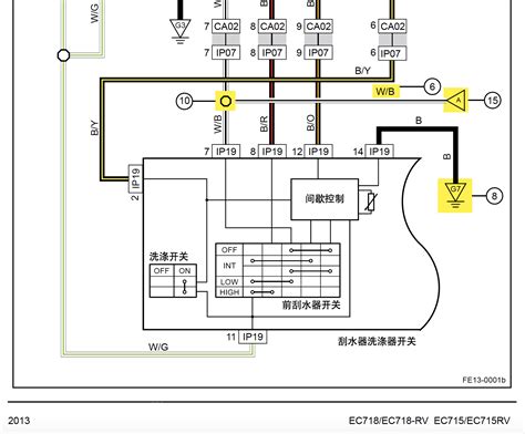 2013吉利帝豪EC718 EC715 RV全车电路图下载 牛车宝