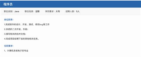 招聘信息 招聘信息 潍坊市平安消防工程有限公司