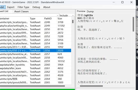 unity il2cpp 游戏汉化教程 解包封包（非插件） 哔哩哔哩
