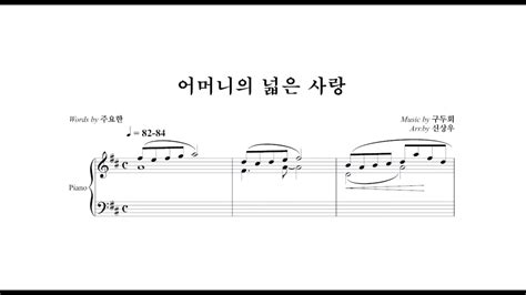 신상우 찬송가 편곡집1 어머니의 넓은 사랑베이스 목소리 Youtube