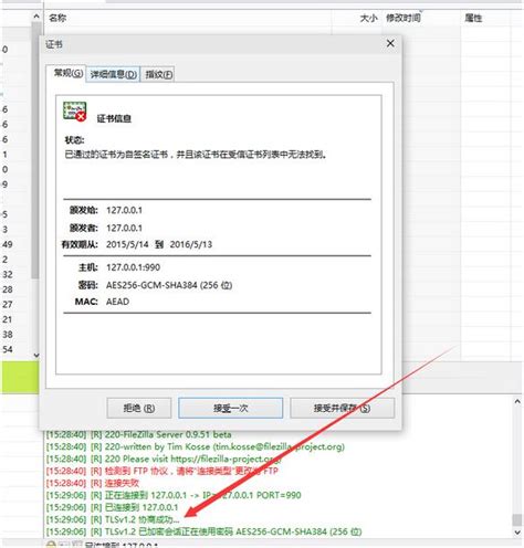 互联技术 Ftp Over Tls Is Not Enabled Users Cannot Securely