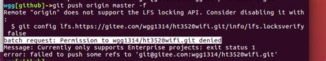 关于git无法上传大于100m文件的解决方法 remote error file
