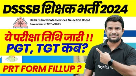 DSSSB Vacancy 2024 DSSSB Exam Date 2024 DSSSB PRT TGT Notification Kab DSSSB Latest News