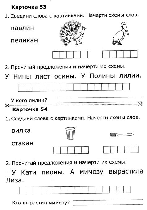 Картинки По обучению грамоте 1 класс школа россии 39 шт 15025