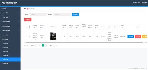 基于微信小程序网上书城设计与实现rar（论文项目源码演示视频运行截图）用微信小程序开发工具写一个网上书城小程序内容包括1、项目主页 2、登陆页面 3、 Csdn博客