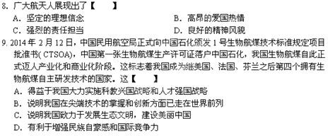 这一科技成果的取得 A得益于我国实施科教兴国和人才强国战略 B离不开科技工作者的艰苦奋斗团结协作 C表明我国已步人创新型国家行列