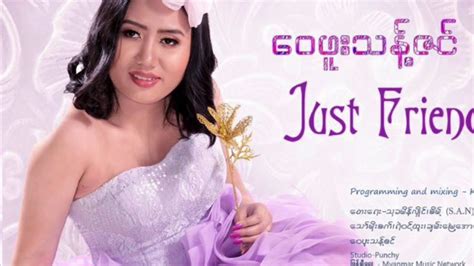 ကိုကို့ချစ်သူဆိုးဆိုးလေး ဝေဖူးသန့်ဇင် Ko Koe Chit Thu Soe Soe Lay Wai Phoo Thant Zin Audio