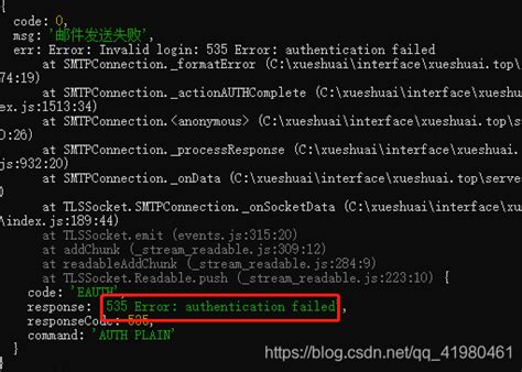 nodejs发送邮箱，nodejs怎样发送给163邮箱，nodemailer模块，发送邮箱错误代码535 nodemailer 发送163邮箱