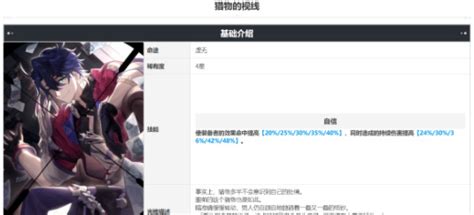崩坏星穹铁道黑天鹅怎么培养 黑天鹅培养攻略 3dm手游