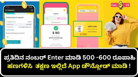 time 2captcha bot ಪ್ರತಿದಿನ ನಂಬರ್ enter ಮಾಡಿ 500 600 ರೂಪಾಹಿ ಹಣಗಳಿಸಿ ತಕ್ಷಣ ಇಲ್ಲಿದೆ app ಡೌನ್ಲೋಡ್