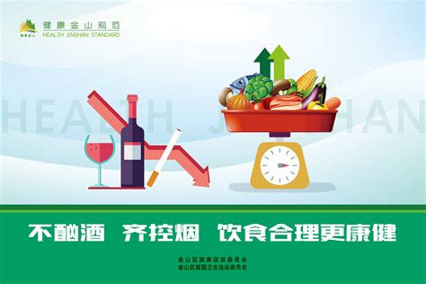 主动健康，引领新风尚，健康金山规范都说了些啥？