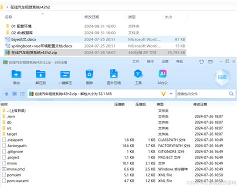 【开题报告】基于springbootvue在线汽车租赁系统（程序源码论文 计算机毕业设计基于springbootvue框架的汽车
