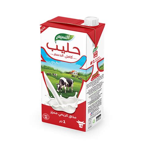 حلیب كامل الدسم Al Naseem Food Industries