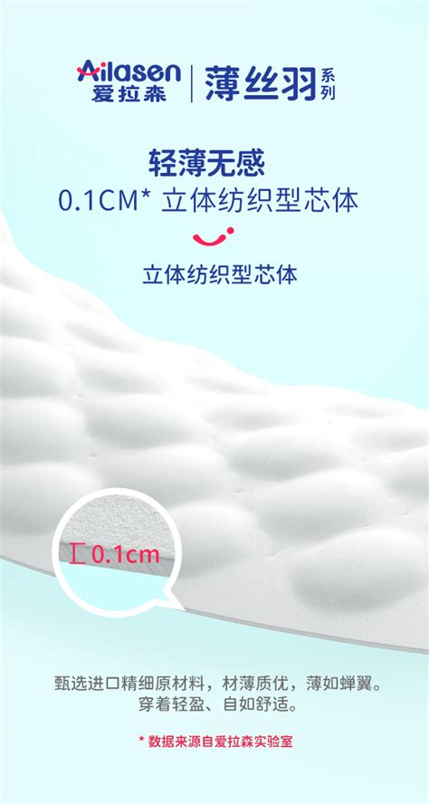 爱拉森薄丝羽系列风琴拉拉裤xxl码爱拉森医用品有限公司