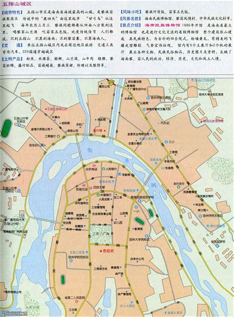 五指山城区地图 海南其他地图库
