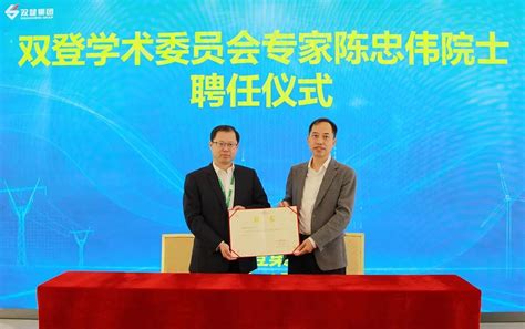珠连璧合 登峰共储丨双登与大连化物所签署技术开发战略合作协议 公司新闻