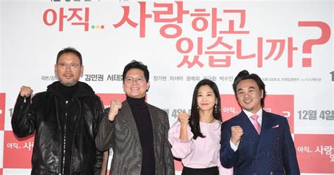 영화 아직 사랑하고 있습니까 주역들 [사진]