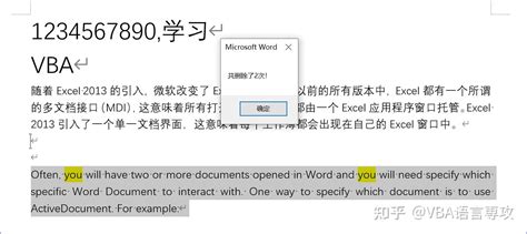 Vba之word应用第三章第六节：文档document对象的属性（三） 知乎