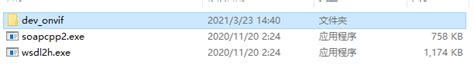 Onvif协议网络摄像机ipc客户端程序开发使用gsoap生成onvif框架代码c03 ＞windowsonvif协议网络摄像