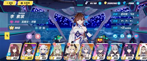 【崩壞3rd】6 1測試服 V1 9 9~9 10更新 玉騎士‧月痕、天穹夜行錄 糖豆人 、新神之鍵 伊甸之星 理律 、新武器聖痕 G4