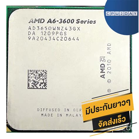 AMD A ราคา ถก ซพย CPU FM APU A Ghz พรอมสง สง