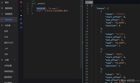 docker安装es 修改目录权限 安装ik中文分词器 docker es 目录权限 csdn博客