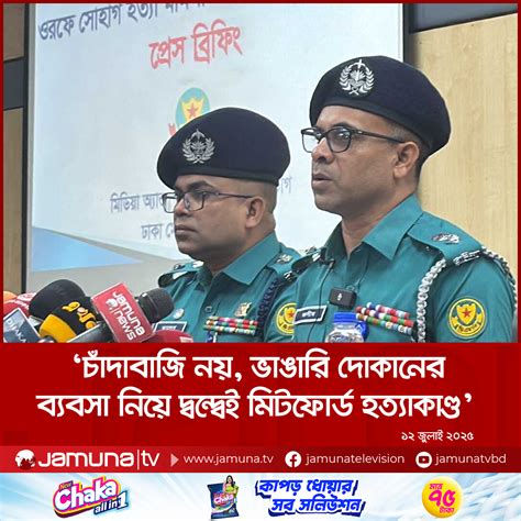 Tamim Chowdhury হত্যাকান্ড যে কারণেই হয়ে থাকুক এই Facebook