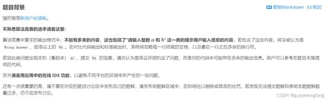 洛谷 P1001 Ab Problem Csdn博客