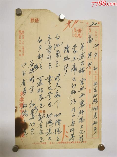 中医处方朱斐君医师16开大小 保健 医疗证件 金麟藏轩7788收藏 收藏热线