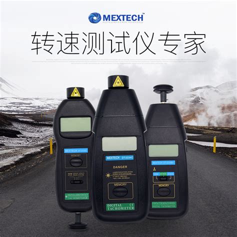 转速测速仪频闪仪激光转速仪电机马达测速计数字接触非接触转速表虎窝淘