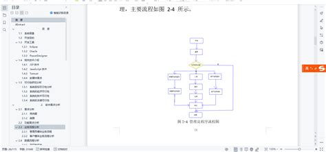 基于ssm的仓库管理系统的设计与实现附论文基于ssm框架、java、mysql数据库与jsp技术的仓库管理系统设计与实现论文的数据库e