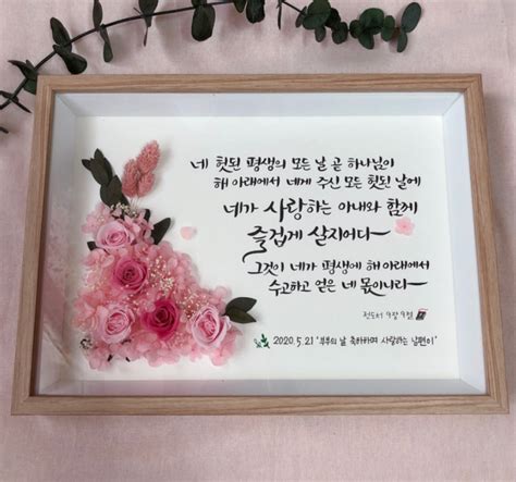 택배의여왕 노블리의핸드밀 캘리그라피 액자 장미 혼합꽃 1차