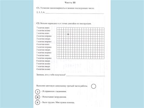Диагностика уровня сформированности предметных умений и УУД 1 класс презентация доклад