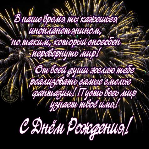 Открытка с грандиозным пожеланием на фоне салюта — Скачайте на