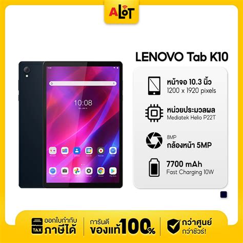 รับประกันศูนย์ Lenovo Tab K10 4gb 64gb 464 K10 แท็บเล็ต เลอโนโว