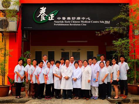 养正中医药诊疗中心 Nourish Tech Chinese Medical Centre etcm 马来西亚中医中药平台 Kuala