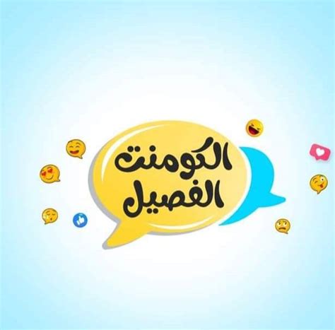 Bassem El Shemy